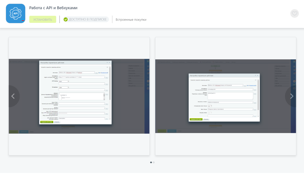 Приложения для работы с Rest API